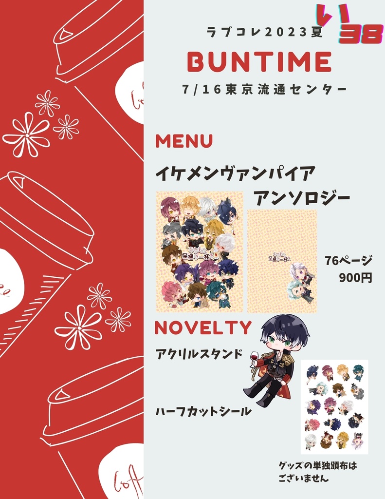 あなたと至極の一杯を - ゆぐゆぐ(BUNTIME) - BOOTH