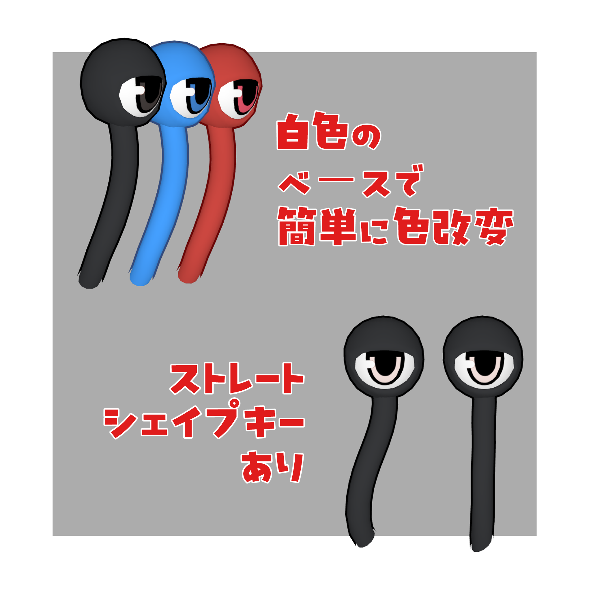 【24時間限定無料】キョロキョロ眼球 - 4611 - BOOTH