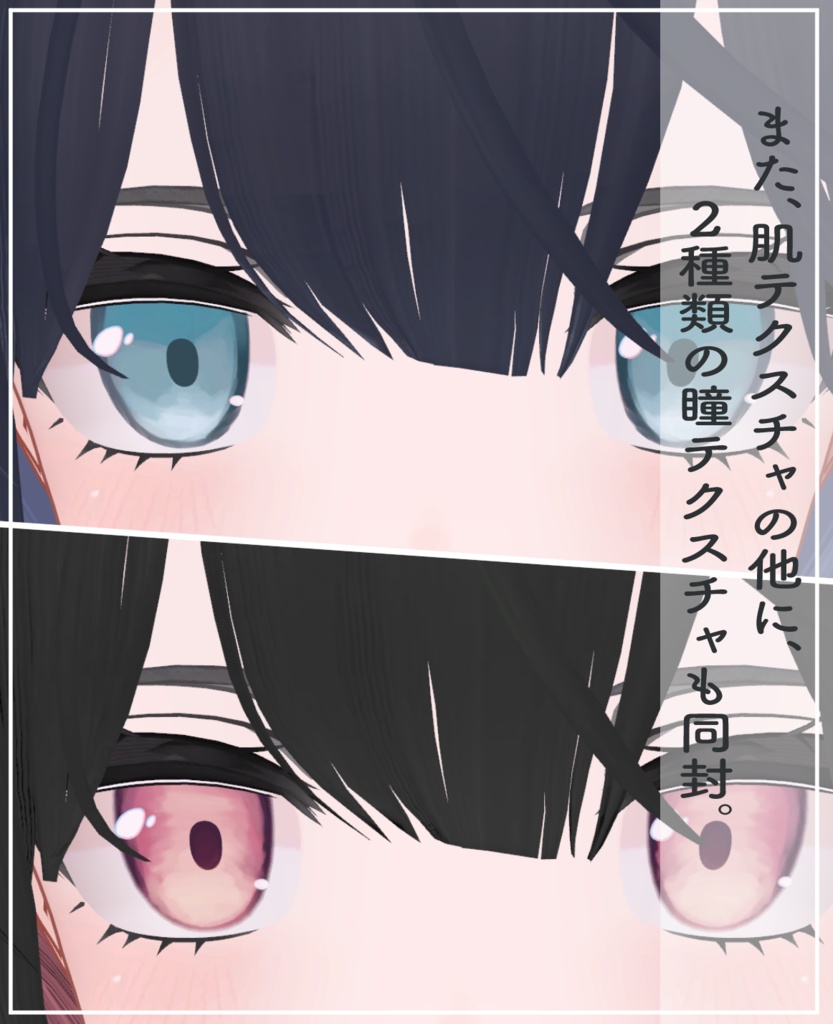 「ミルティナ専用」 腹筋・ボディーライン強調テクスチャ2種＆瞳テクスチャ2種 - siragaの小売店 - BOOTH