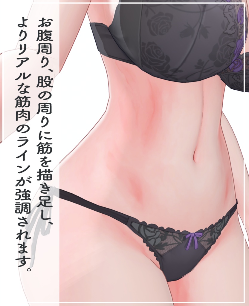 「ミルティナ専用」 腹筋・ボディーライン強調テクスチャ2種＆瞳テクスチャ2種 - siragaの小売店 - BOOTH