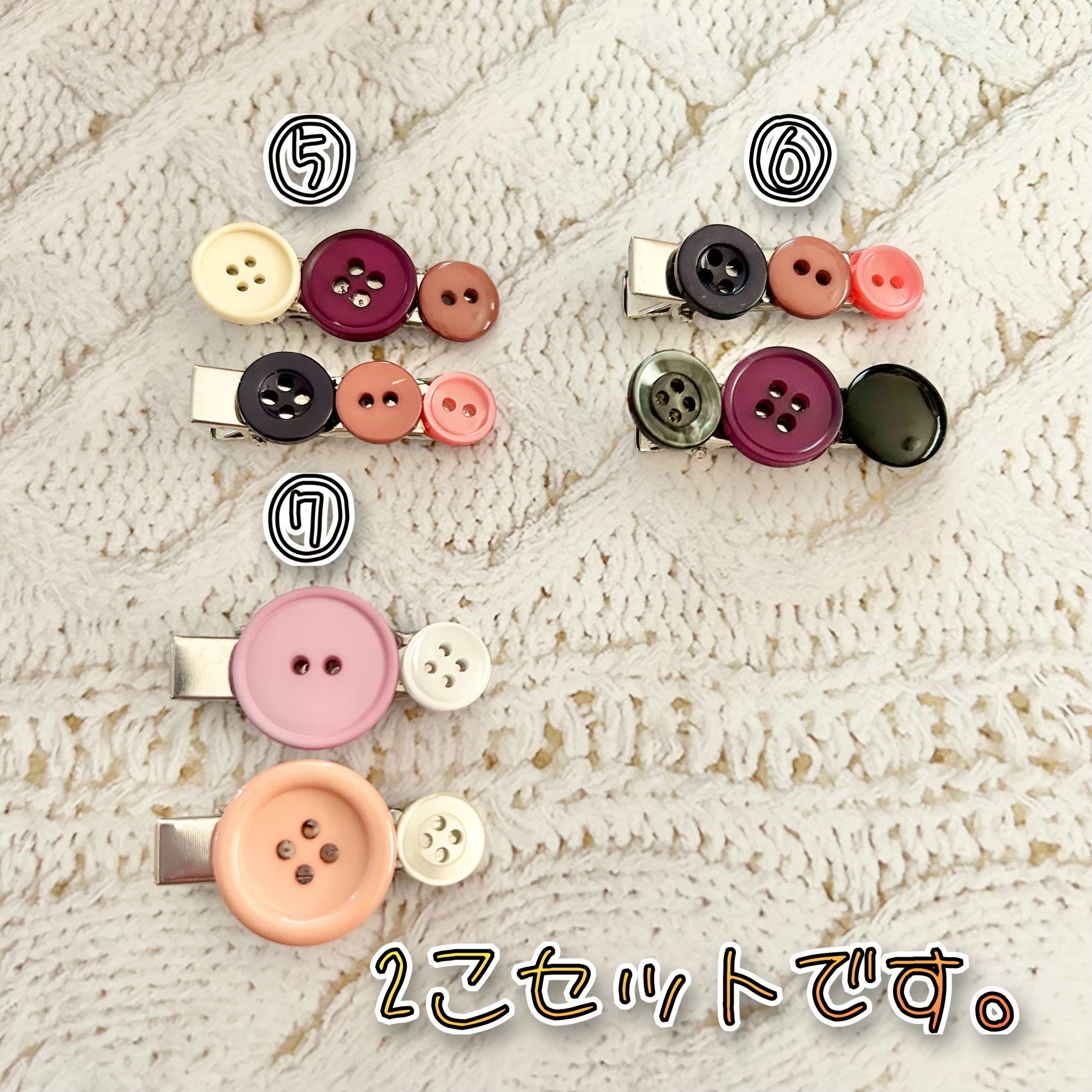 送料込み⭐︎ぬいちゃん用ボタンヘアクリップ2こセット - ichi.color - BOOTH