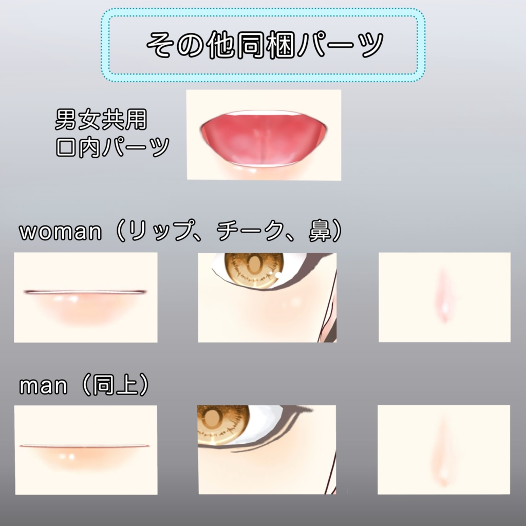 Vroid つやつや肌テクスチャ お試し版あり！ [glossy & smooth skin texture] - TEGE - BOOTH