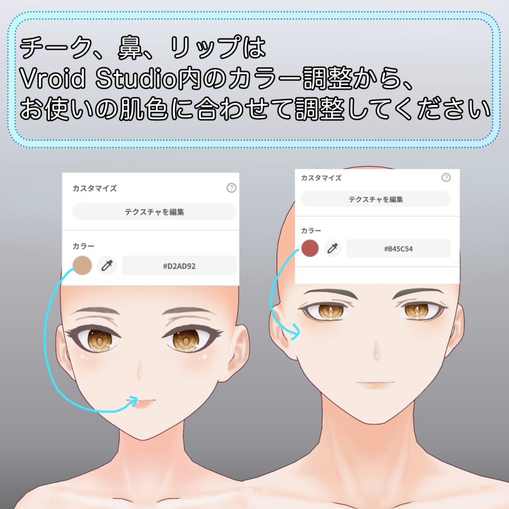 Vroid つやつや肌テクスチャ お試し版あり！ [glossy & smooth skin texture] - TEGE - BOOTH