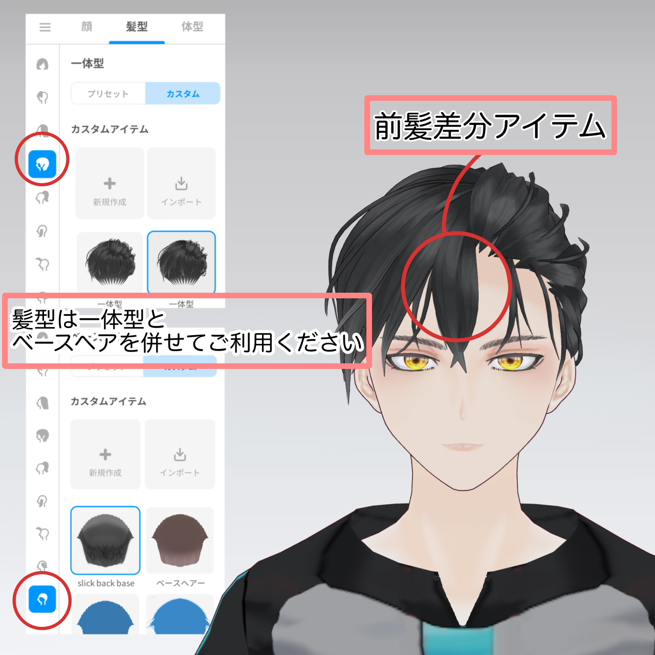 【Vroid】 男性用ハーフバックヘアプリセット slick back hair style preset for male - TEGE - BOOTH