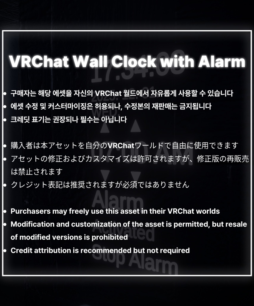 [FREE / 無料] VRChat Wall Clock with Alarm / VRChat 벽걸이 알람시계 / VRChat 壁掛け ...