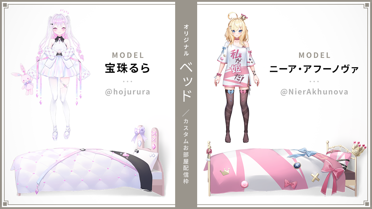 Bed type illustration Vol.2【Vtuber's Room assets】 - Usanekomemory-EN ...
