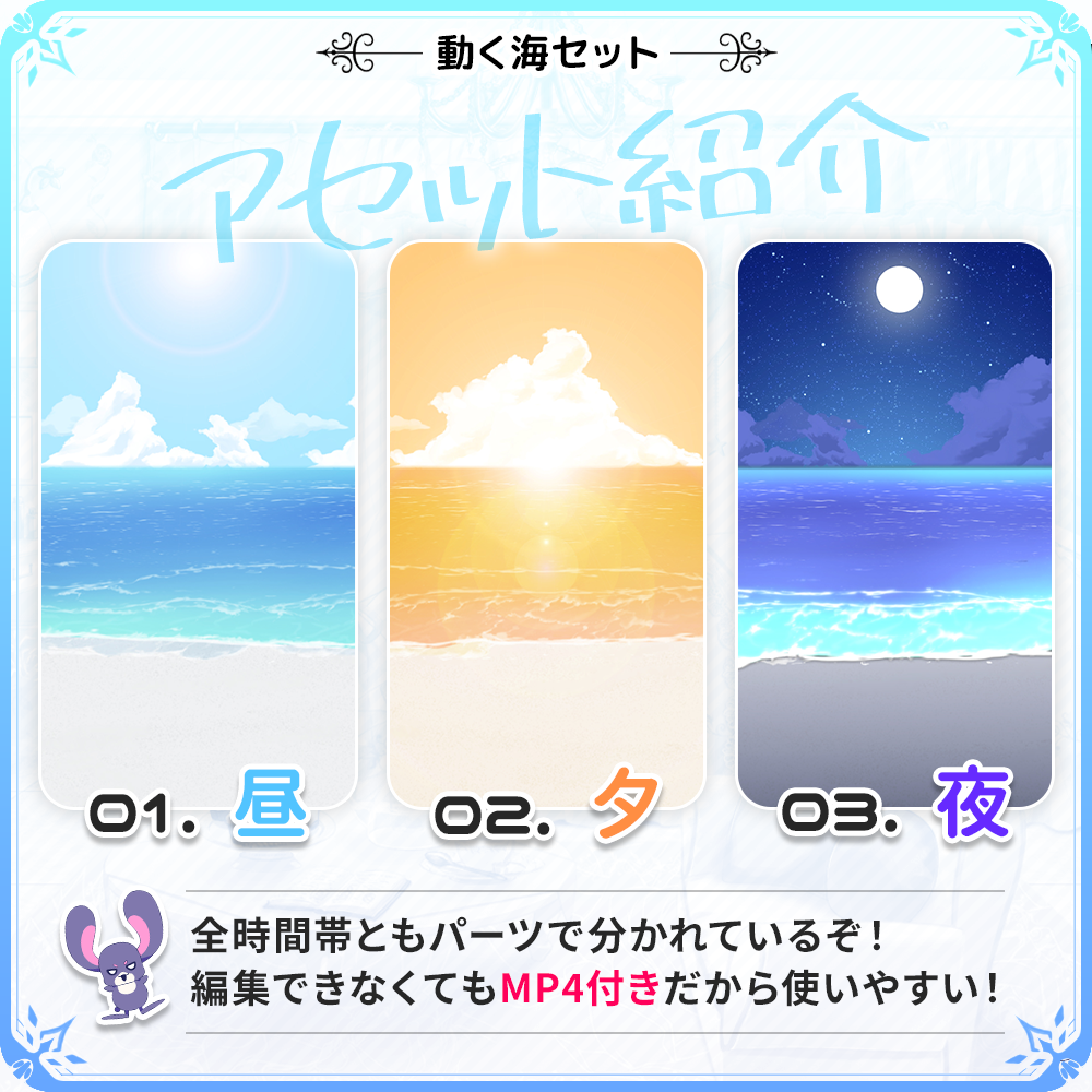 Animated Sea Set【Vtuber's Video Asset】 - Usanekomemory-EN- - BOOTH