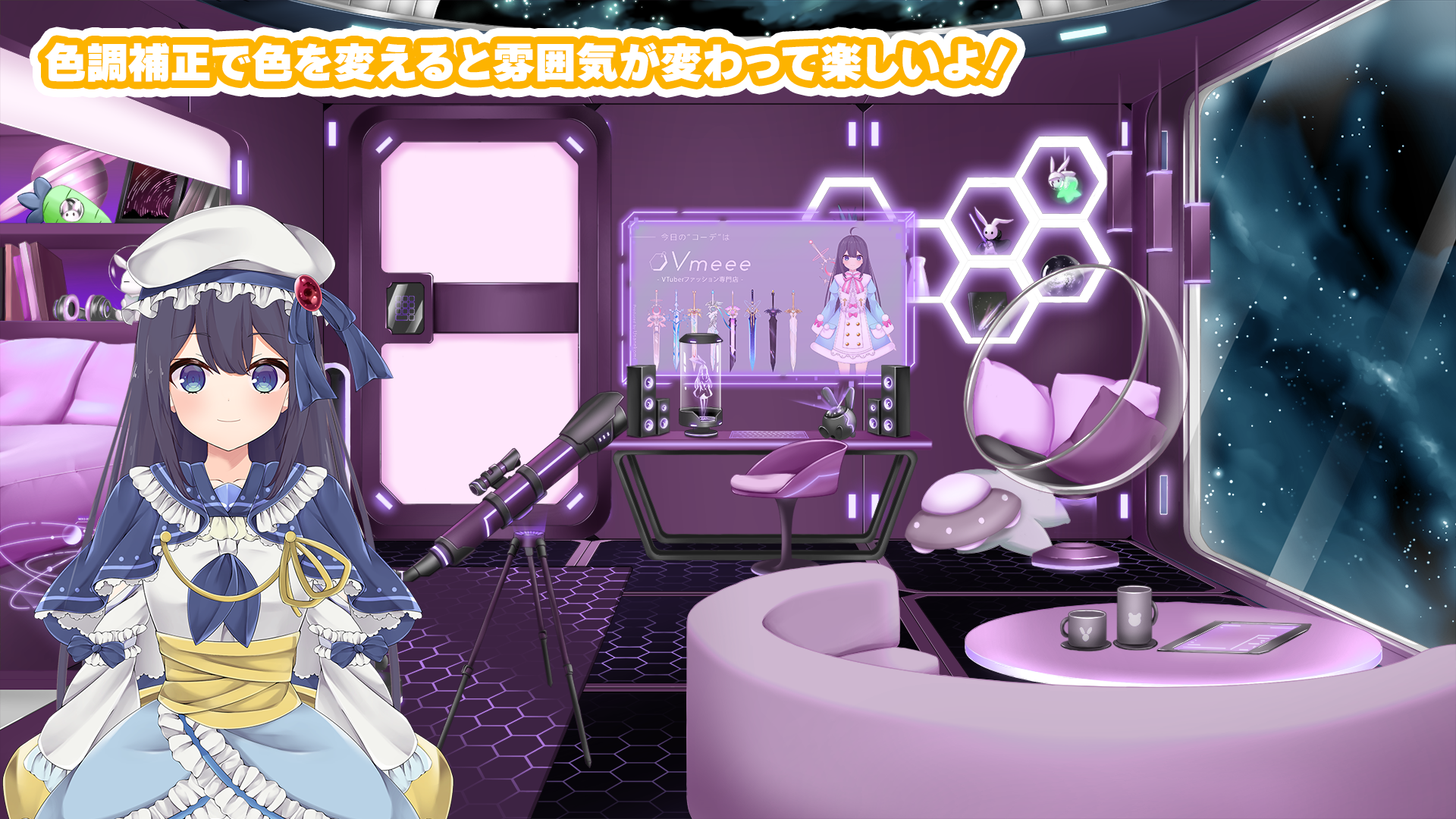 【Concept:Sci-Fi/Space】Vtuber Custom Room Set Vol.17【Background Created ...
