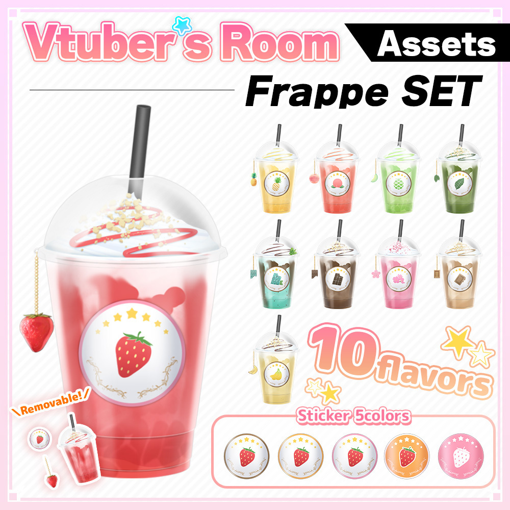 Frappe set [VTuber Assets/drink] - Usanekomemory-EN- - BOOTH