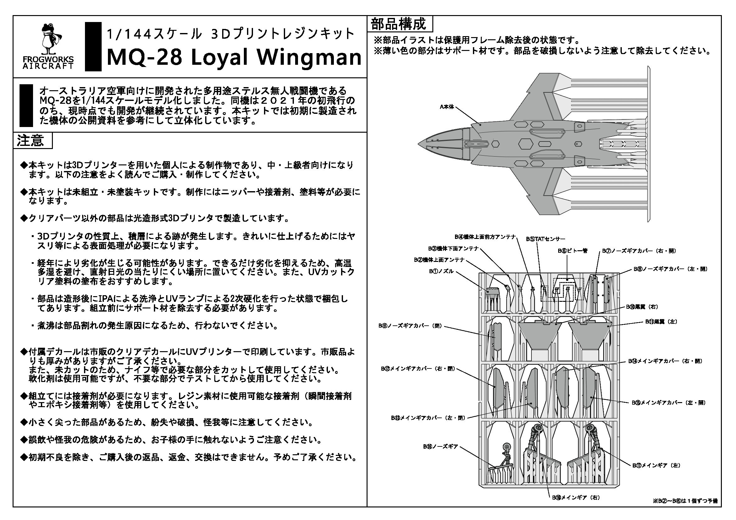 1/144 MQ-28 Loyal Wingman - frogworks Aircraft - BOOTH