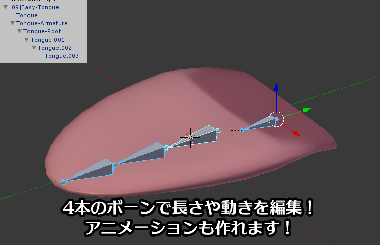 「Easy-Tongue」VRChatアバター向け舌パーツ - ぬこみや⑨V.M.C - BOOTH