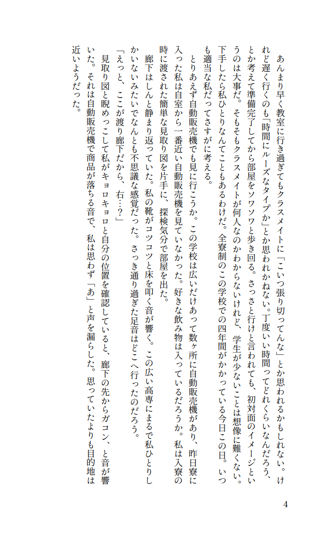 わたしの大好きなみんなの話をします。 - ぶくぶく通頒―abk夢本― - BOOTH