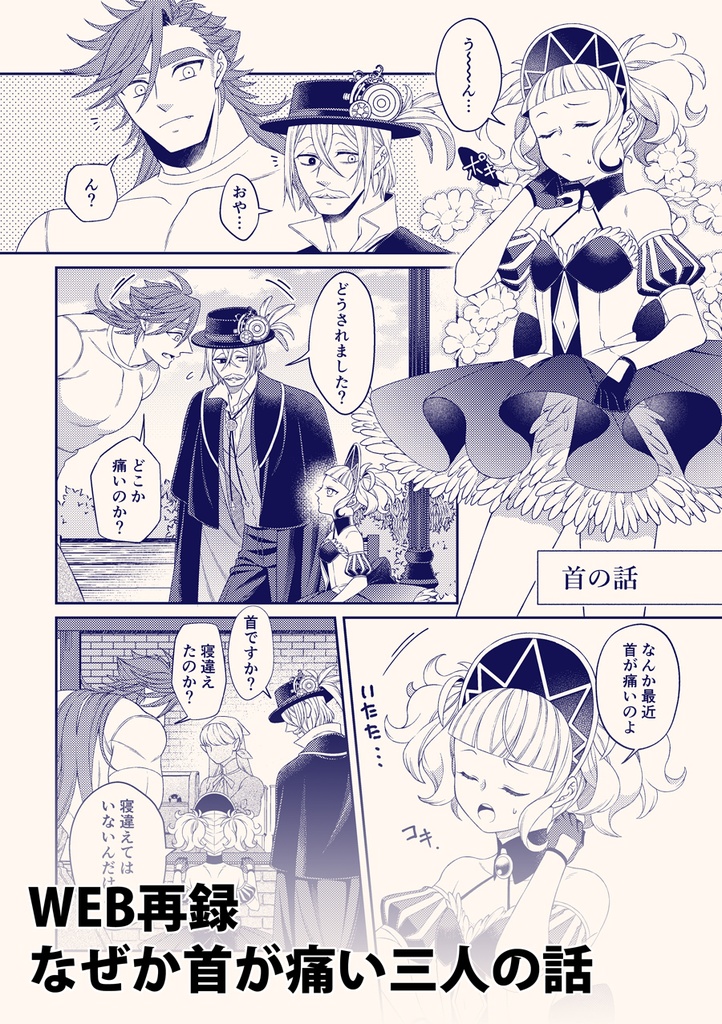 Ordinary，yet Ours - PUKKA - BOOTH