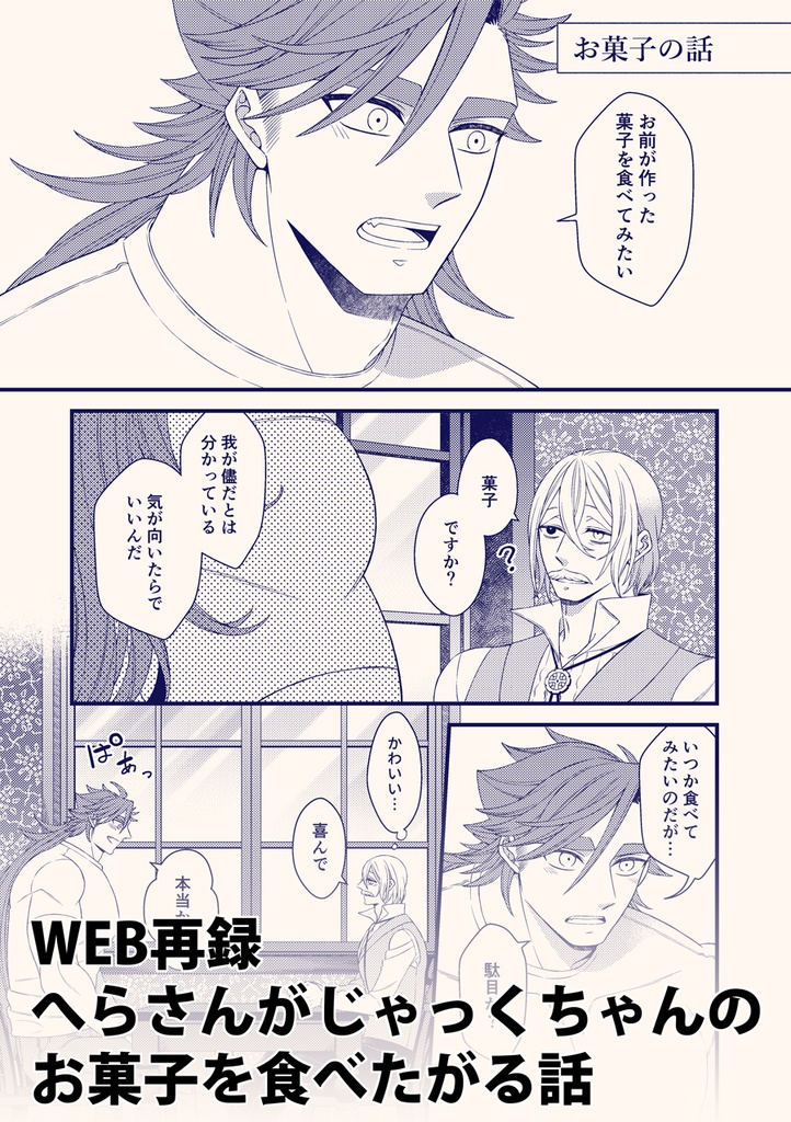 Ordinary，yet Ours - PUKKA - BOOTH