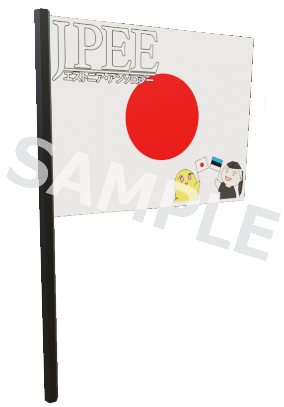 JPEE旗 - JPEE公式ショップ - BOOTH
