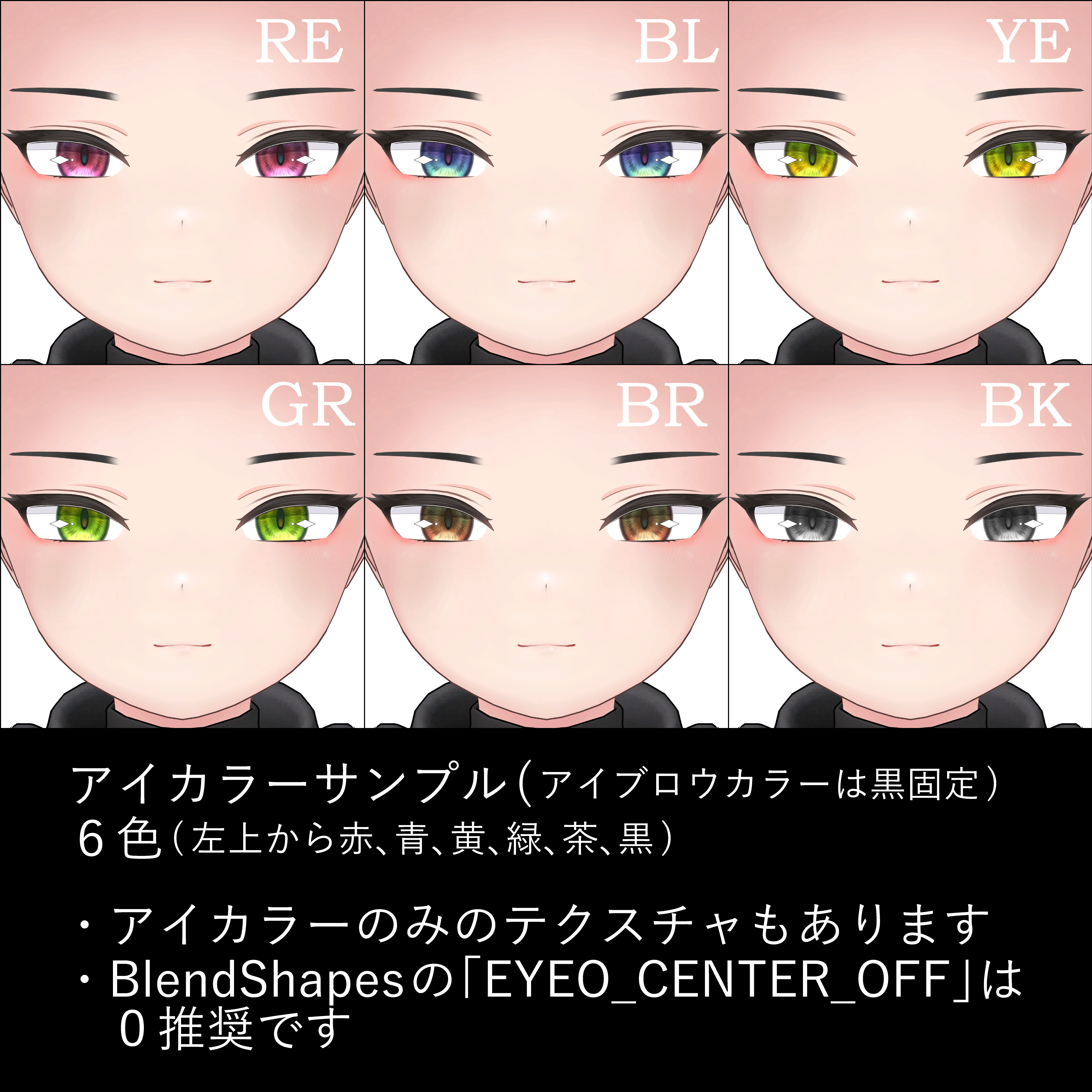 【LETHALFREET対応】01【eye&eyebrow texture】 - 西瓜犬屋 - BOOTH