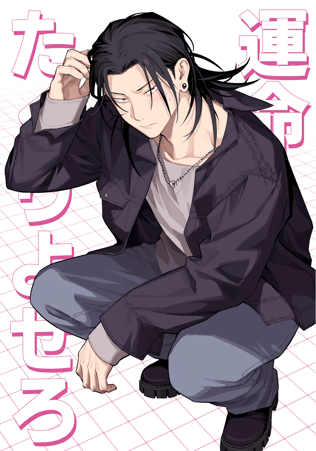 たぐりよせろ運命 - 999_rose - BOOTH