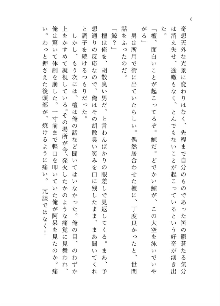 文豪ハクブツ誌 - nagomumu_youka - BOOTH