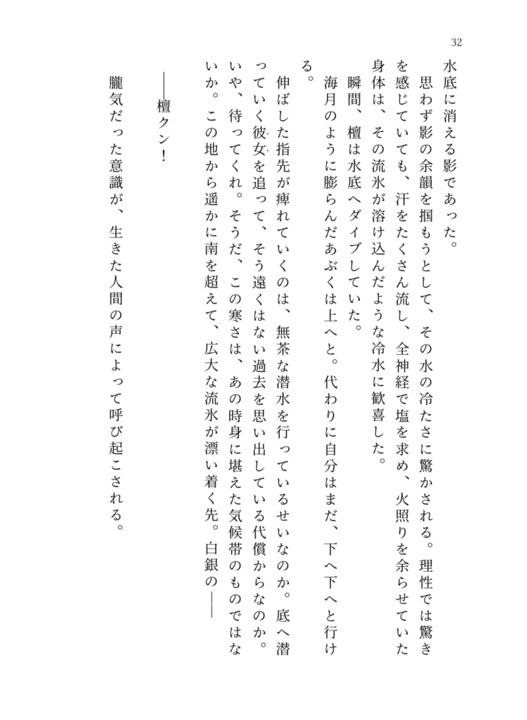 文豪ハクブツ誌 - nagomumu_youka - BOOTH