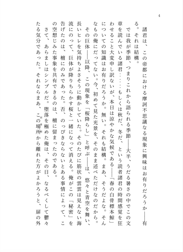 文豪ハクブツ誌 - nagomumu_youka - BOOTH