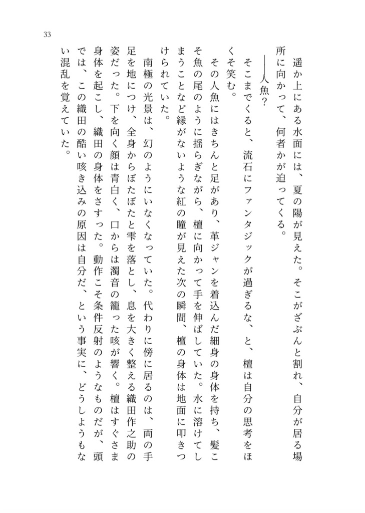 文豪ハクブツ誌 - nagomumu_youka - BOOTH