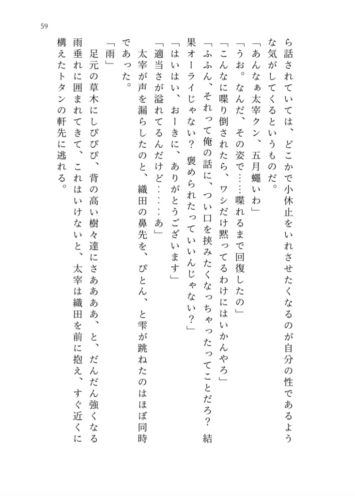 文豪ハクブツ誌 - nagomumu_youka - BOOTH