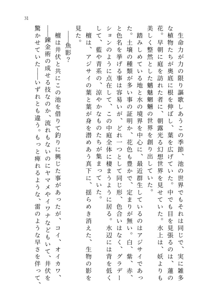 文豪ハクブツ誌 - nagomumu_youka - BOOTH