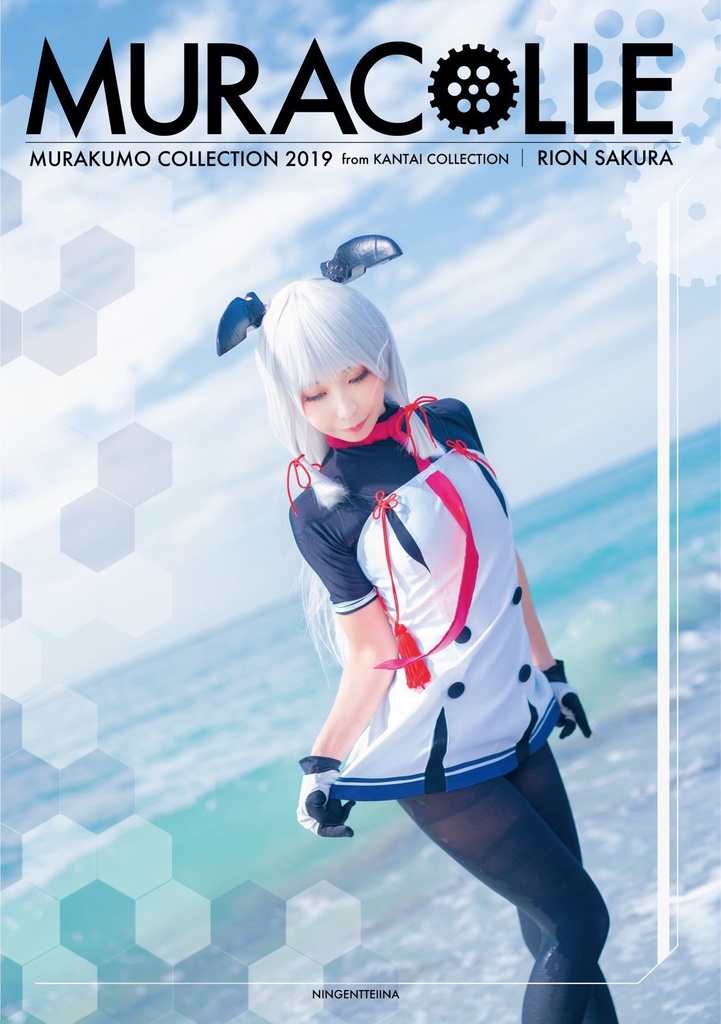 C97新刊写真集セット - さくら。製作所 - BOOTH