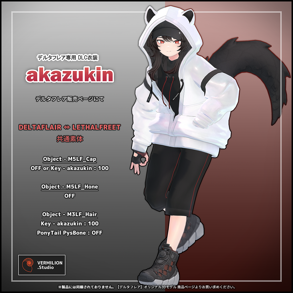 【リーサルフリート】オリジナル3Dモデル - VERMILION .Studio - BOOTH