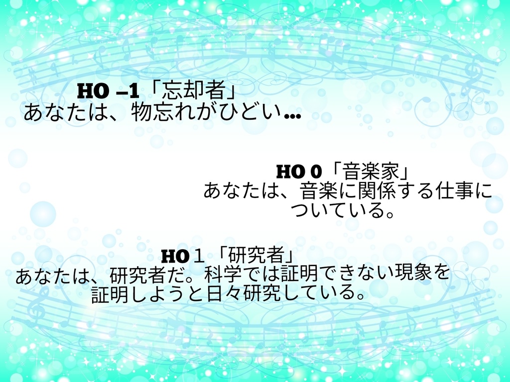 クトゥルフ神話trpg「蒼い星でAIは謳う」 - errer774 - BOOTH