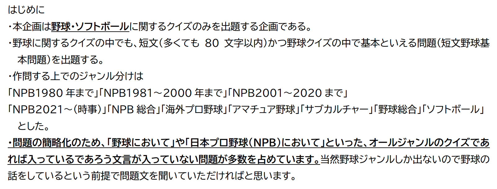 【PDF】【短文野球基本問題集】『BBBSS』／『BBBSSOO』 - persi問 - BOOTH