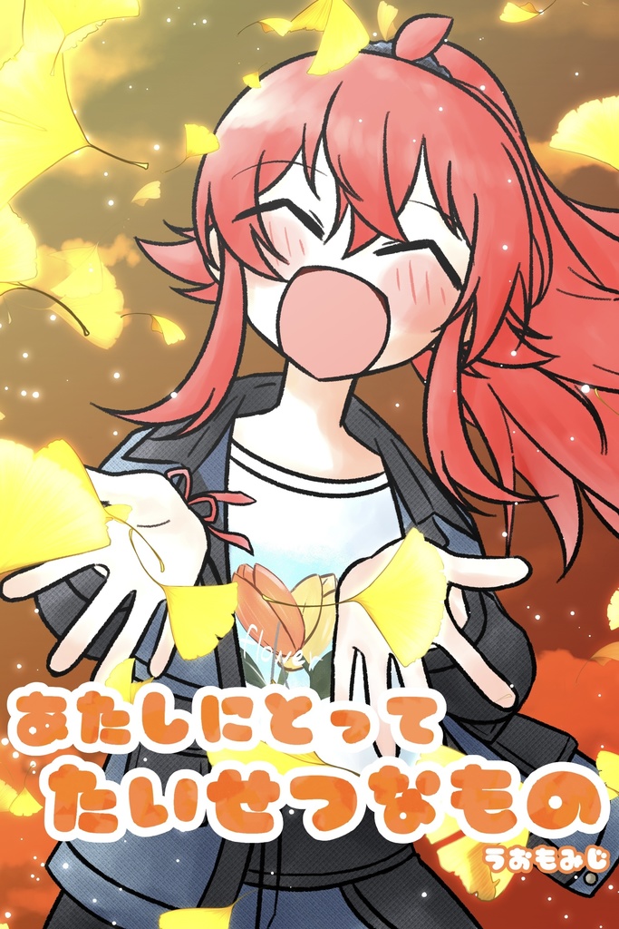 【SSF06新刊】あたしにとってたいせつなもの - めーぷるふぃっしゅ - BOOTH