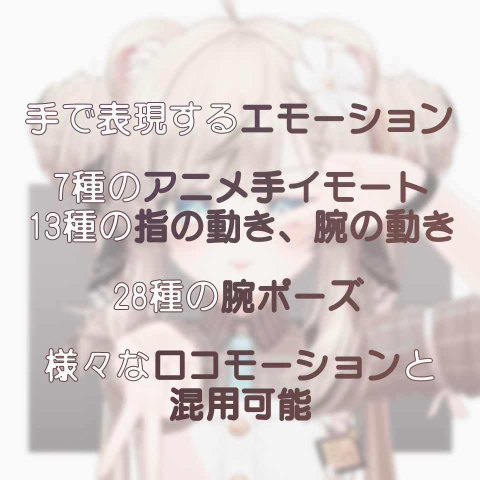 ハンドモーション Handmotion - VRSuya - BOOTH