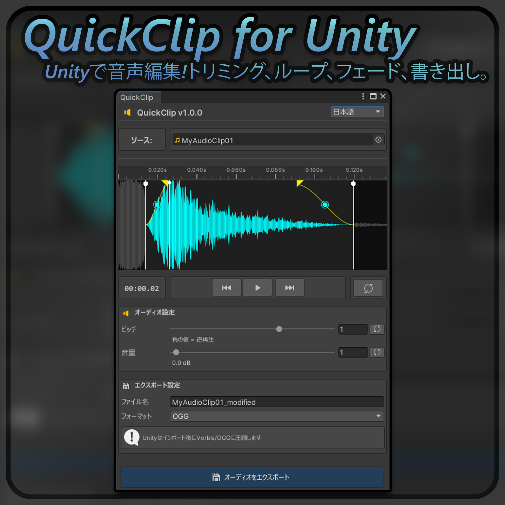QuickClip - Audioclip Editor for Unity - kyrowovrc - BOOTH