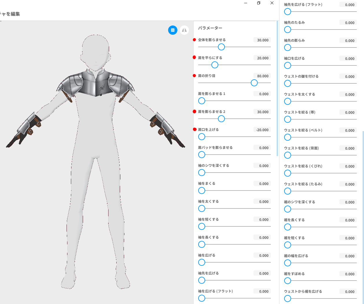 旅人の鎧 | Traveler's armor【#VRoid】 - 赤羽根衣装店 - BOOTH