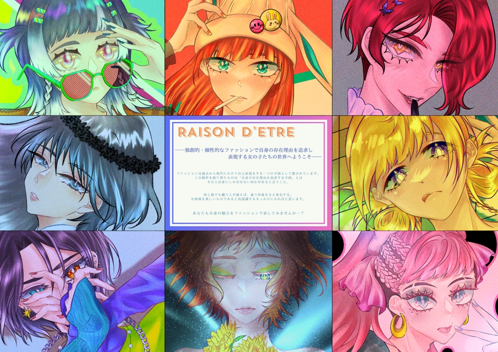 Raison d'Etre - ririkoko0220 - BOOTH