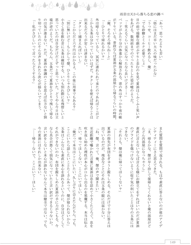 インビジブル・スコア - four-5gy-2lib-68 - BOOTH