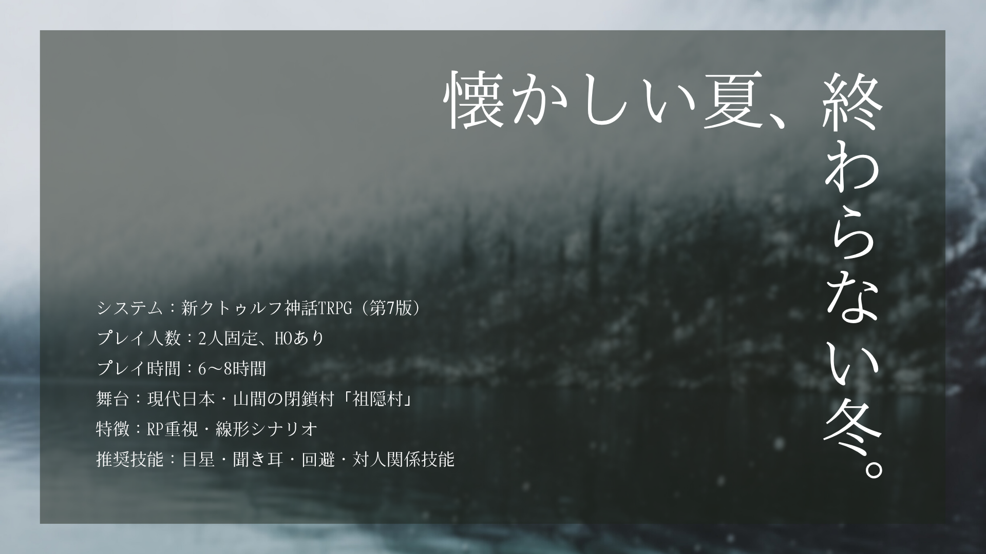 【CoC7】 色の愁作 - ガンバルジャン - BOOTH