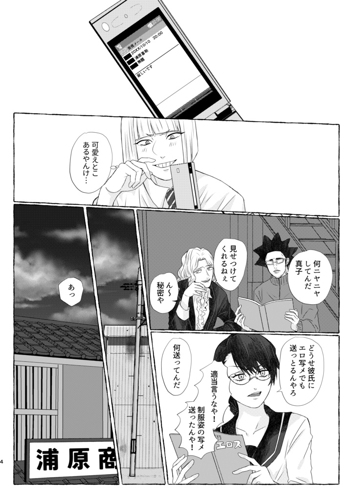 奔放な蜜月 - Nikolaschka - BOOTH