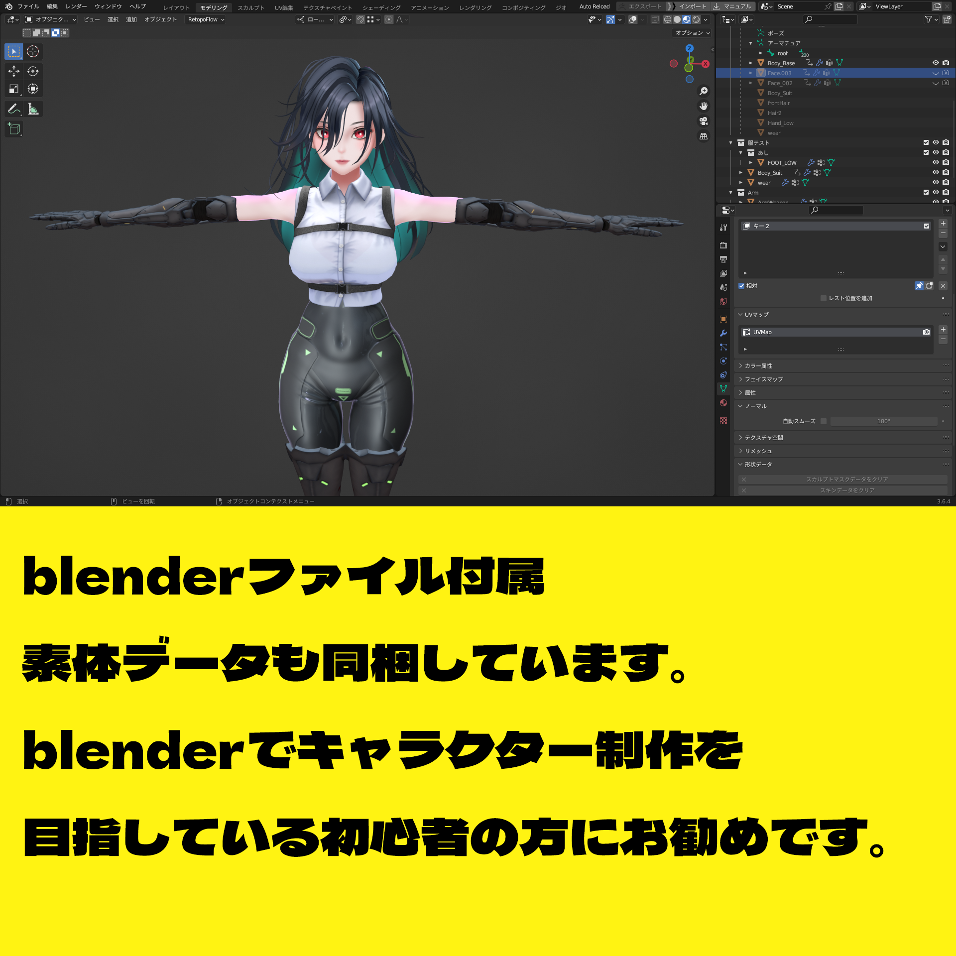 【VRCアバター】Namiko=san blenderファイル付属【オリジナル3Dキャラクター】 - 0-blender - BOOTH
