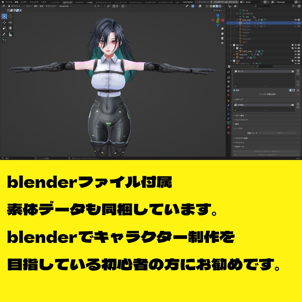 【VRCアバター】Namiko=san blenderファイル付属【オリジナル3Dキャラクター】 - 0-blender - BOOTH