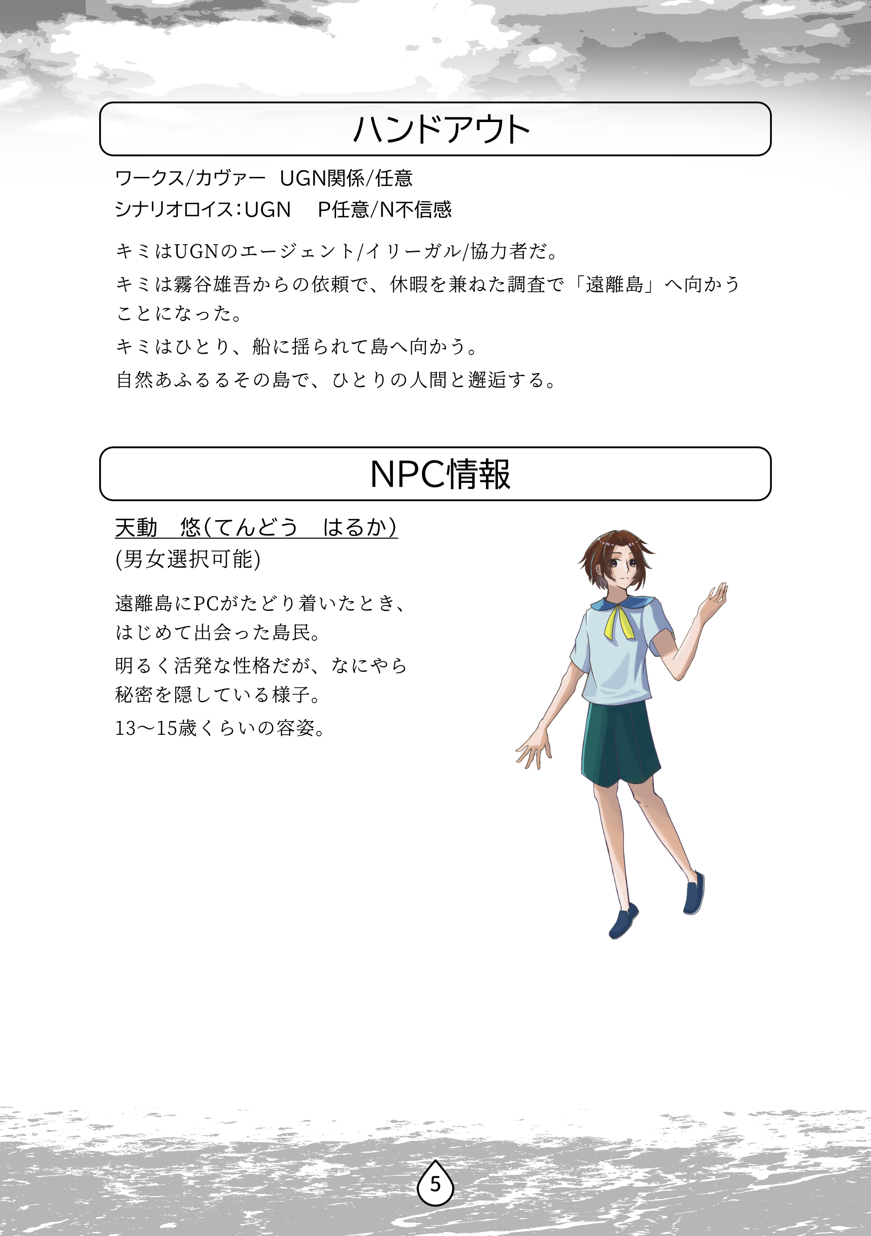 【DX3rd】彼方 SPLL:E113259 - 老舗ツチノコ饅頭 - BOOTH