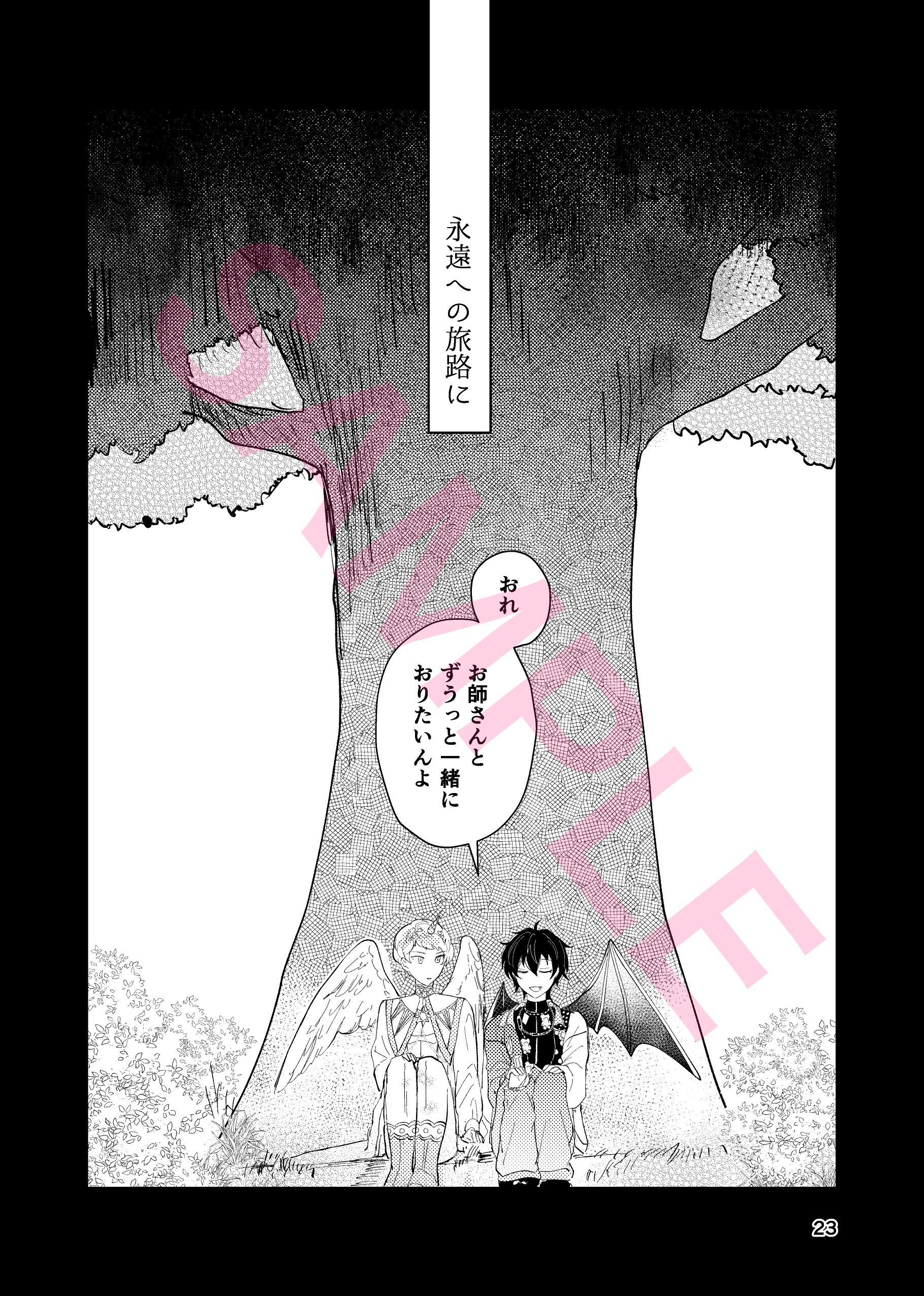 木漏れ日の庭で - No.42 - BOOTH