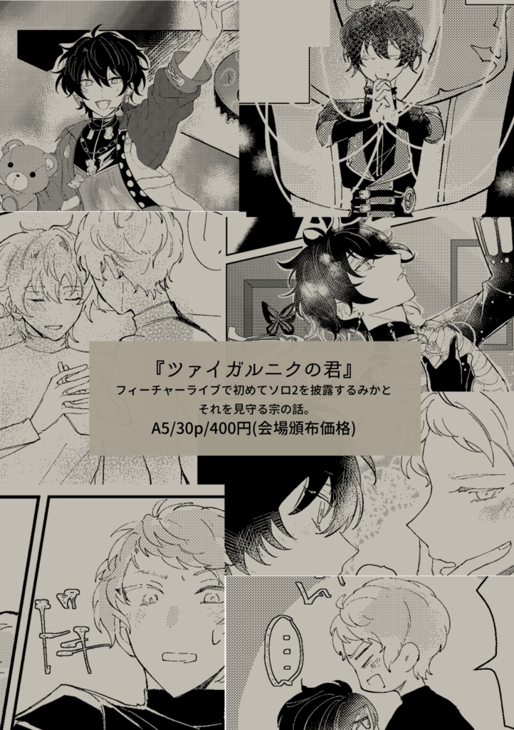 ツァイガルニクの君 - No.42 - BOOTH