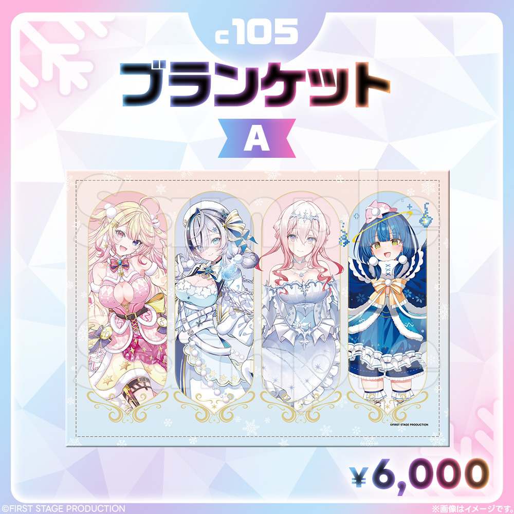 コミックマーケット105 ブランケット＆ステンレスタンブラー - ichi-pro - BOOTH