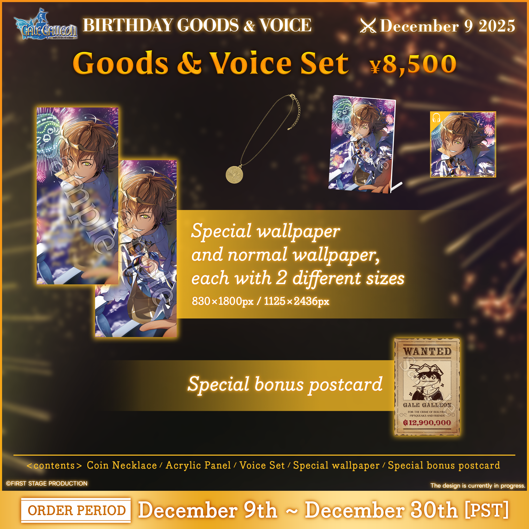 Gale Galleon Birthday Goods&Voice - ichi-pro - BOOTH