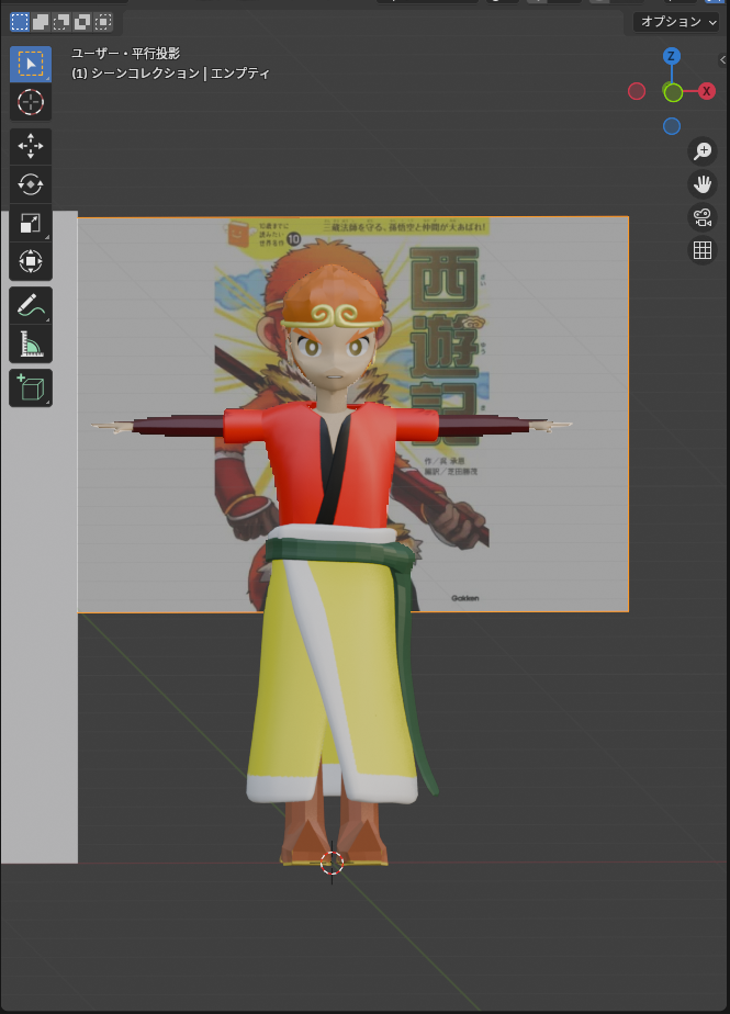 [VRchatアバター]Son_Goku - minisen - BOOTH