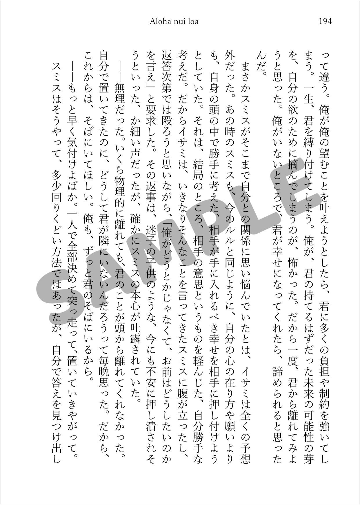 【BBB再録無料電子版】Aloha nui loa - 山田書店 - BOOTH