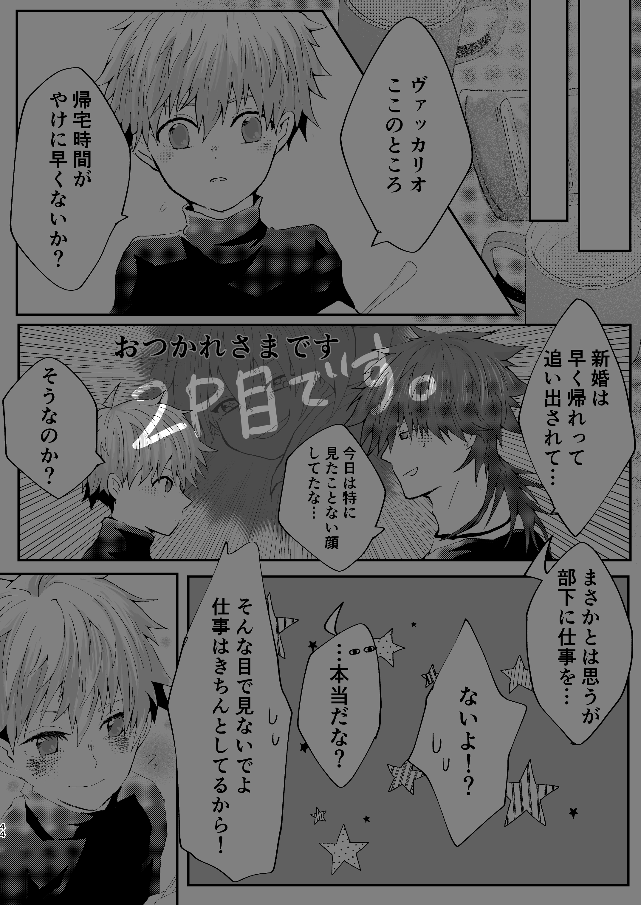 poco a poco ritardando - サイモリ - BOOTH