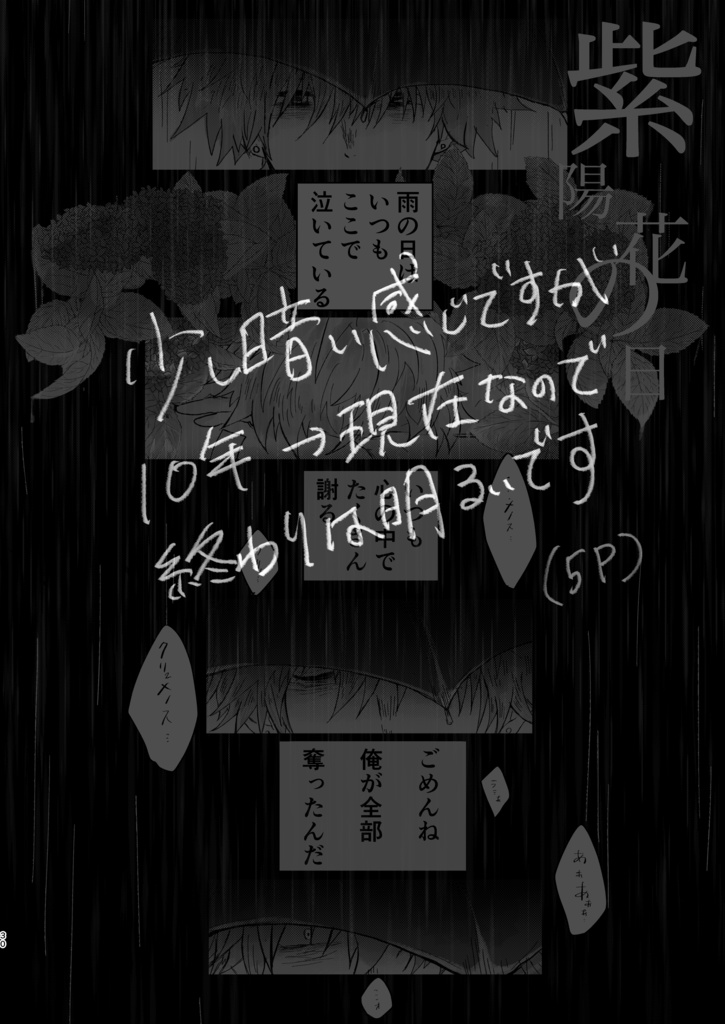 poco a poco ritardando - サイモリ - BOOTH